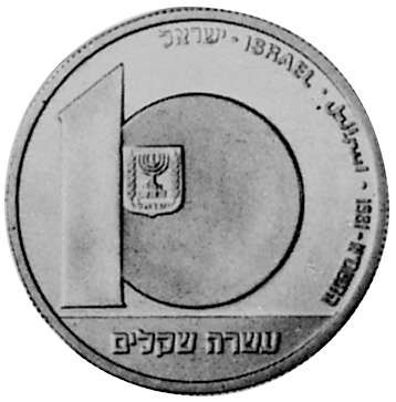 Israel 10 Sheqalim KM 113 Prices & Values | NGC