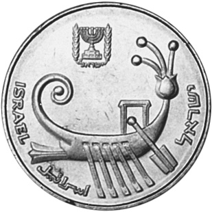 Israel 10 Sheqalim KM 119 Prices & Values | NGC