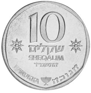 Israel 10 Sheqalim KM 134 Prices & Values | NGC