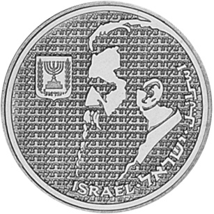Israel 10 Sheqalim KM 137 Prices & Values | NGC