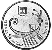 Israel Agora KM 156 Prices & Values | NGC