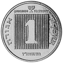 Israel Agora KM 171 Prices & Values | NGC