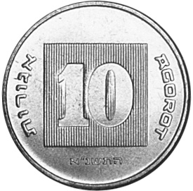 Israel 10 Agorot KM 158 Prices & Values | NGC