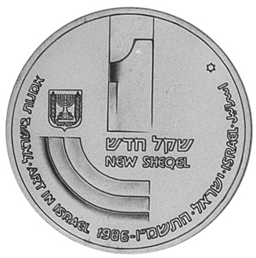 Israel New Sheqel KM 164 Prices & Values | NGC