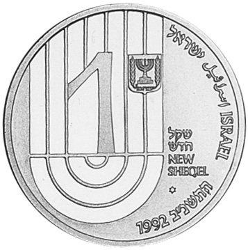 Israel New Sheqel KM 234 Prices & Values | NGC