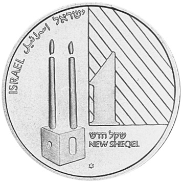 Israel New Sheqel KM 238 Prices & Values | NGC