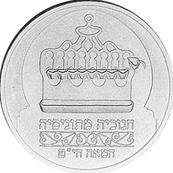 Israel New Sheqel KM 191 Prices & Values | NGC