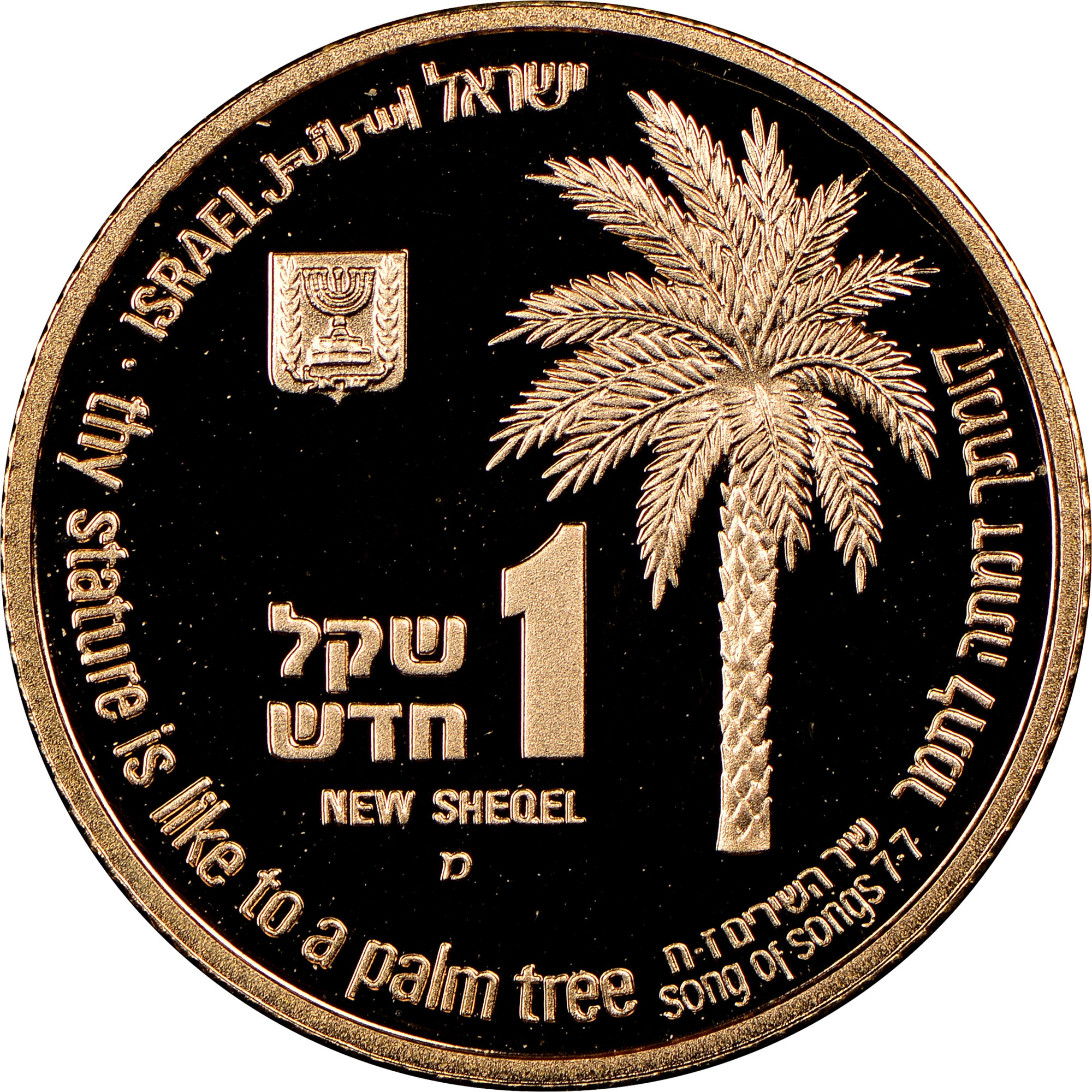 Israel New Sheqel KM 260 Prices & Values | NGC