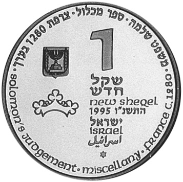 Israel New Sheqel KM 281 Prices & Values | NGC