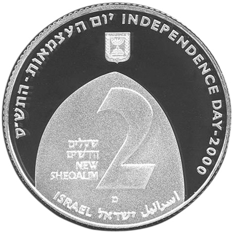 Israel 2 New Sheqalim KM 337 Prices & Values | NGC