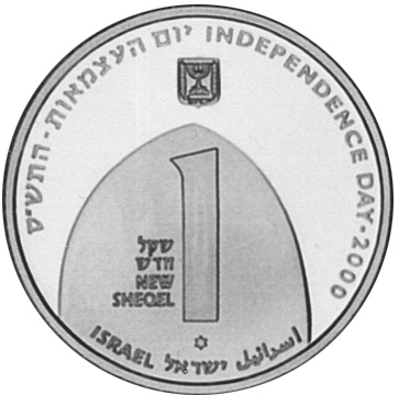 Israel New Sheqel KM 336 Prices & Values | NGC