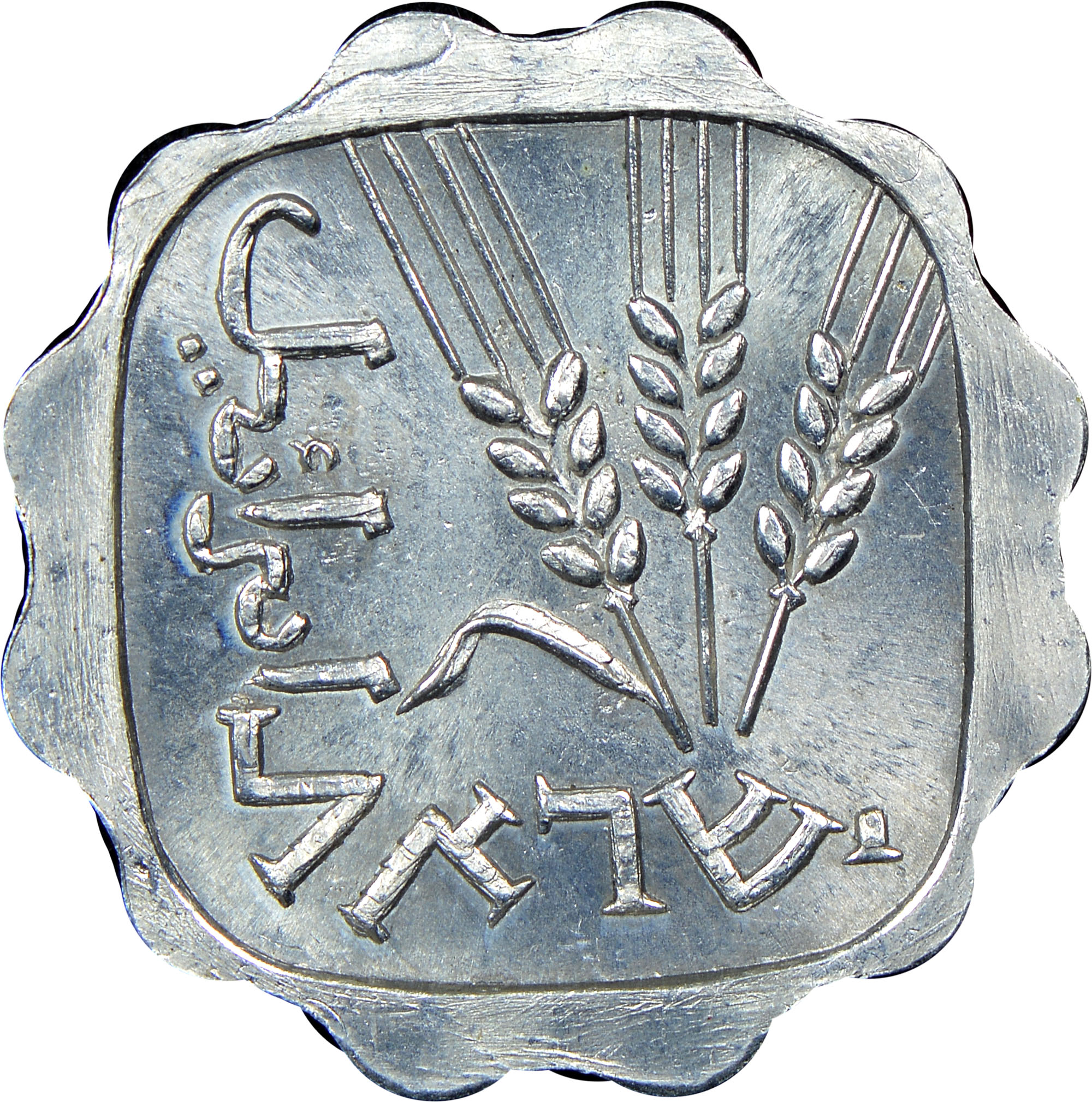 Israel Agora KM Pn1 Prices & Values | NGC