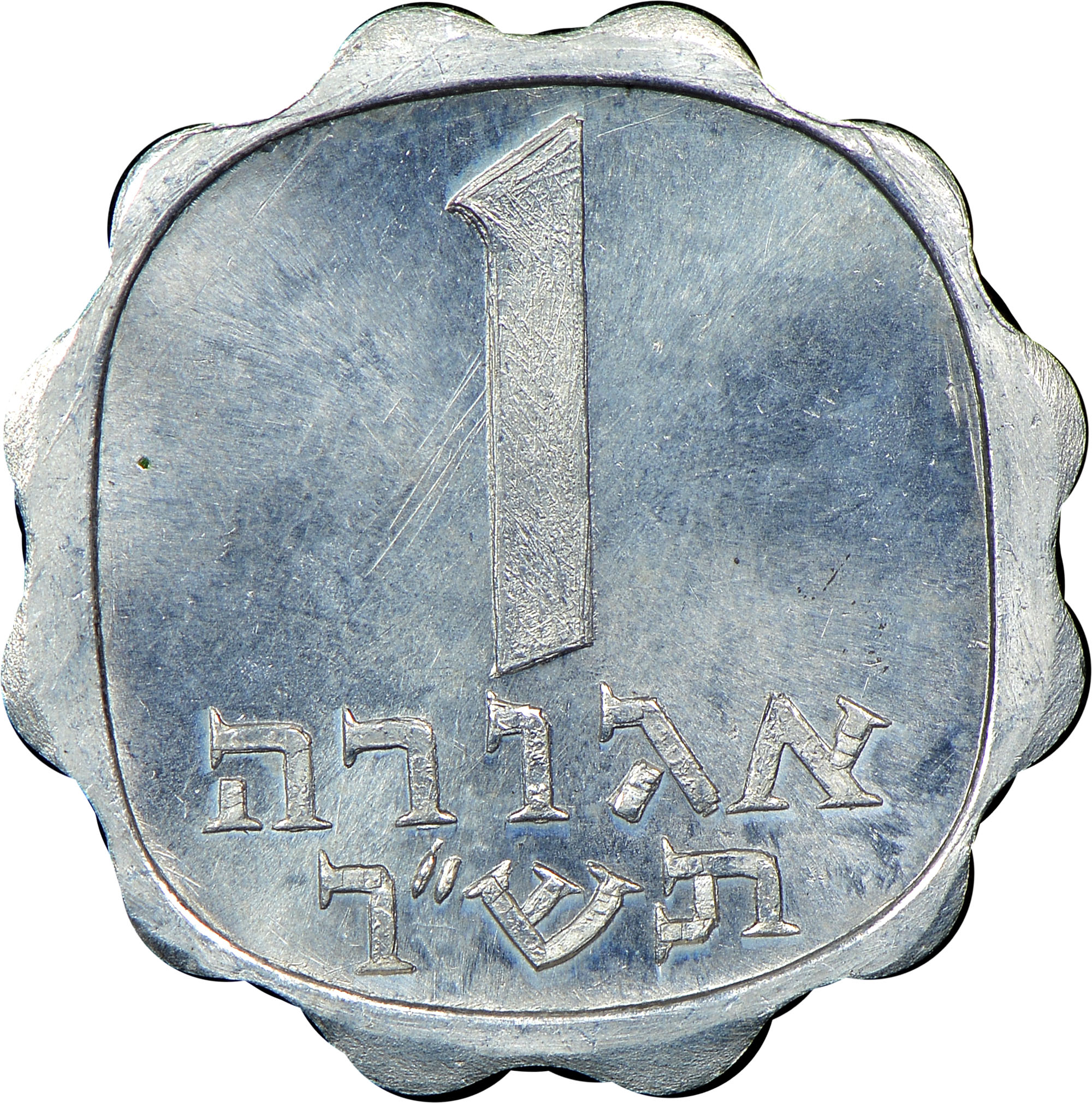 Israel Agora KM Pn1 Prices & Values | NGC