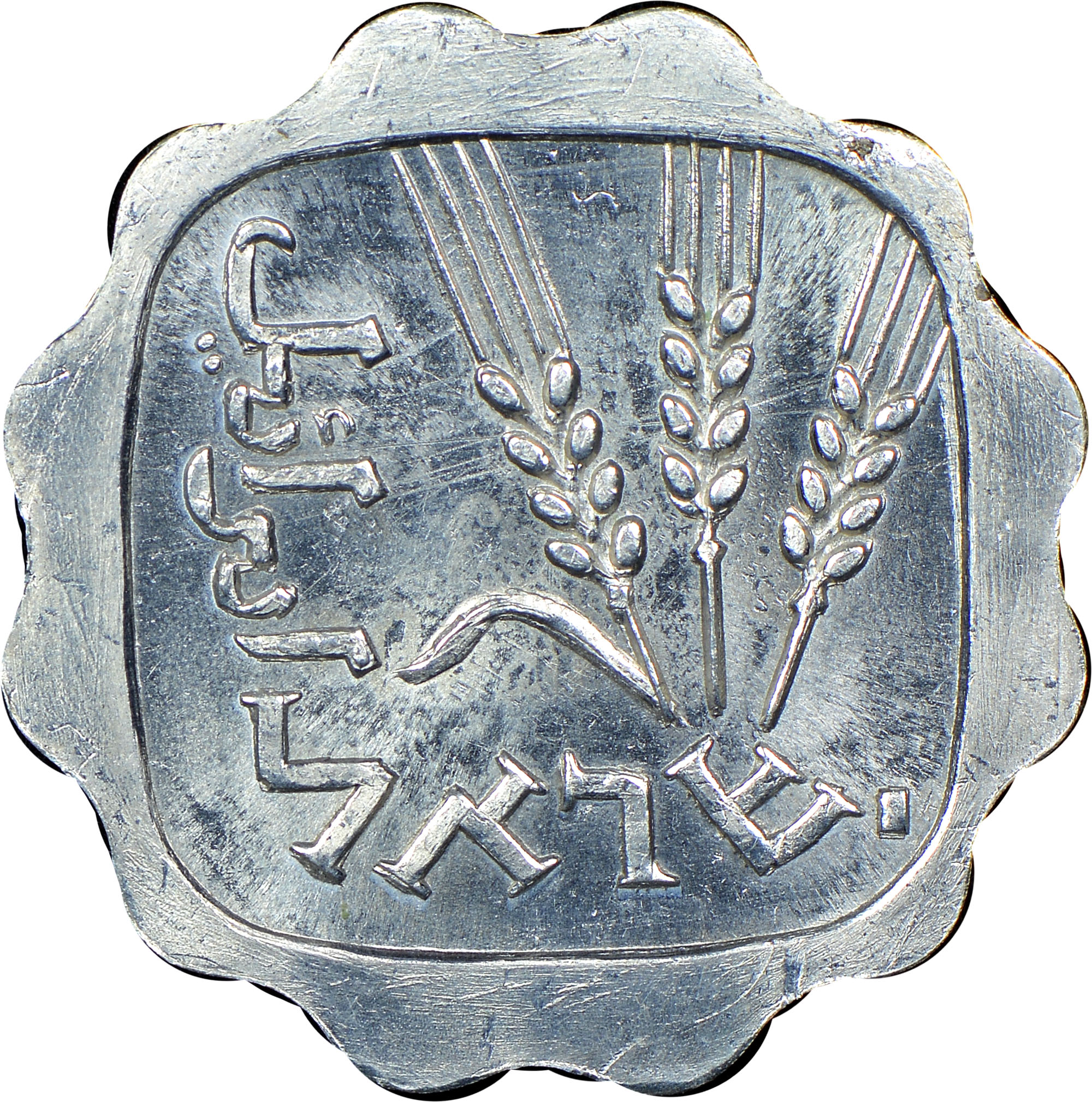 Israel Agora KM Pn2 Prices & Values | NGC