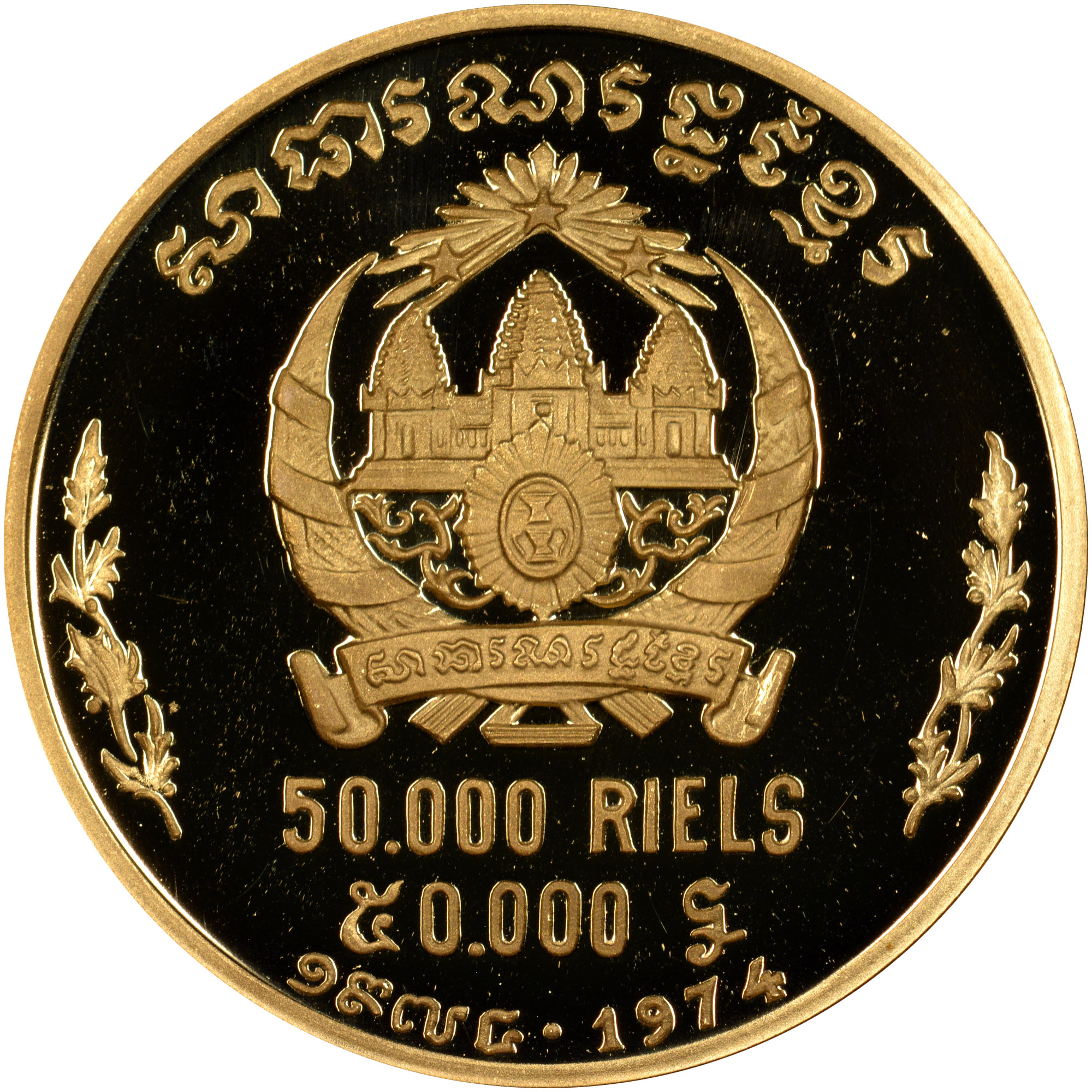 Cambodia 50000 Riels KM 64 Prices & Values | NGC