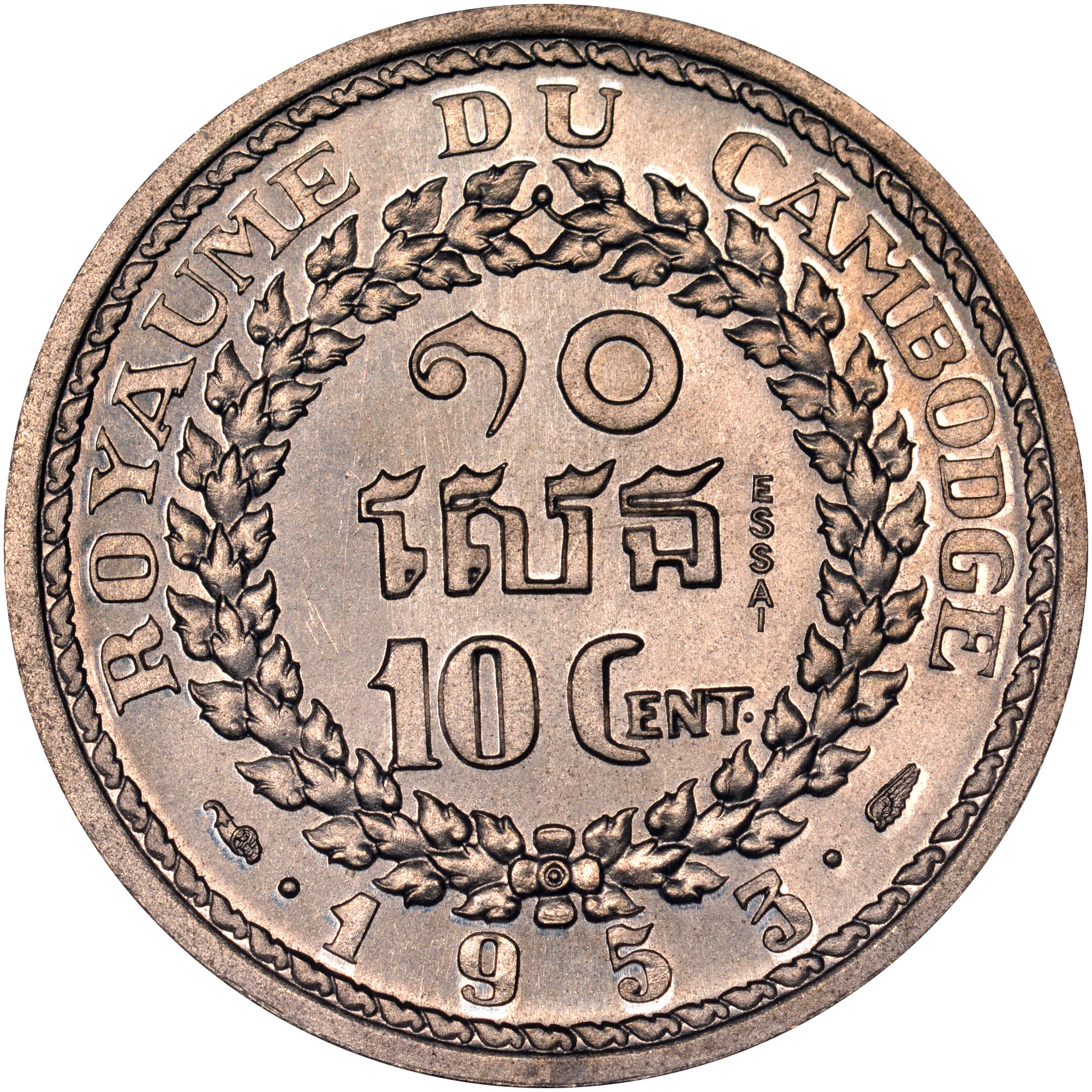 Cambodia 10 Centimes KM E9 Prices & Values | NGC
