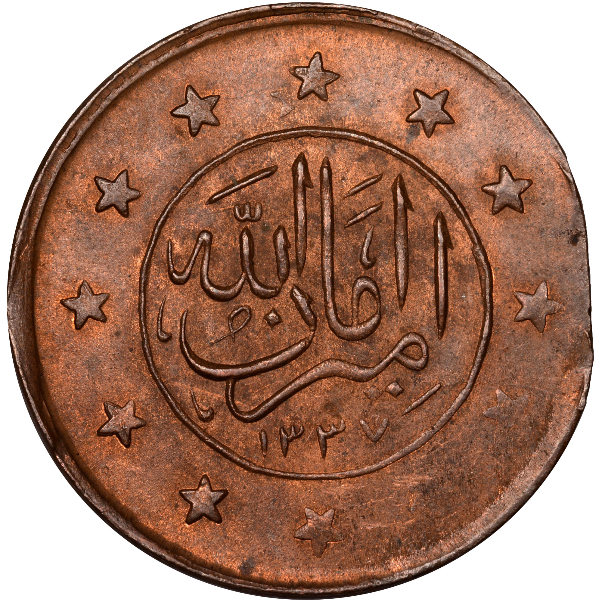 Afghanistan 3 Shahi KM 863 Prices & Values | NGC