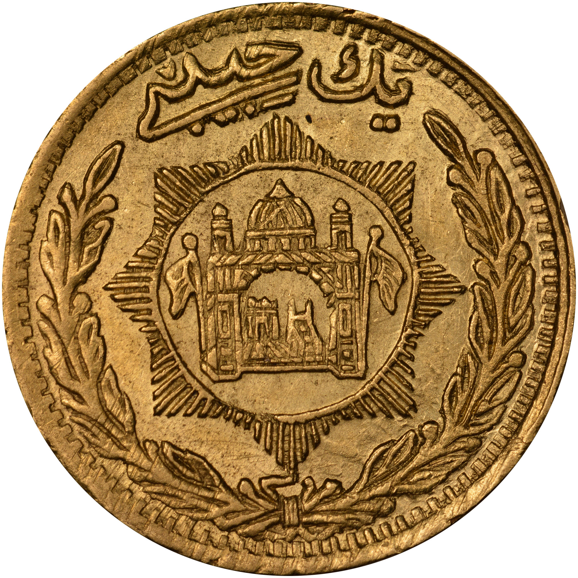 Afghanistan Habibi KM 899 Prices & Values | NGC