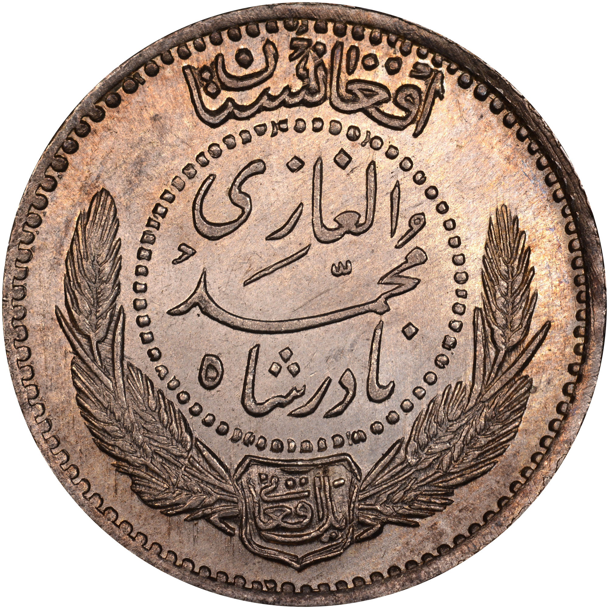 Afghanistan Afghani KM 927.1 Prices & Values | NGC