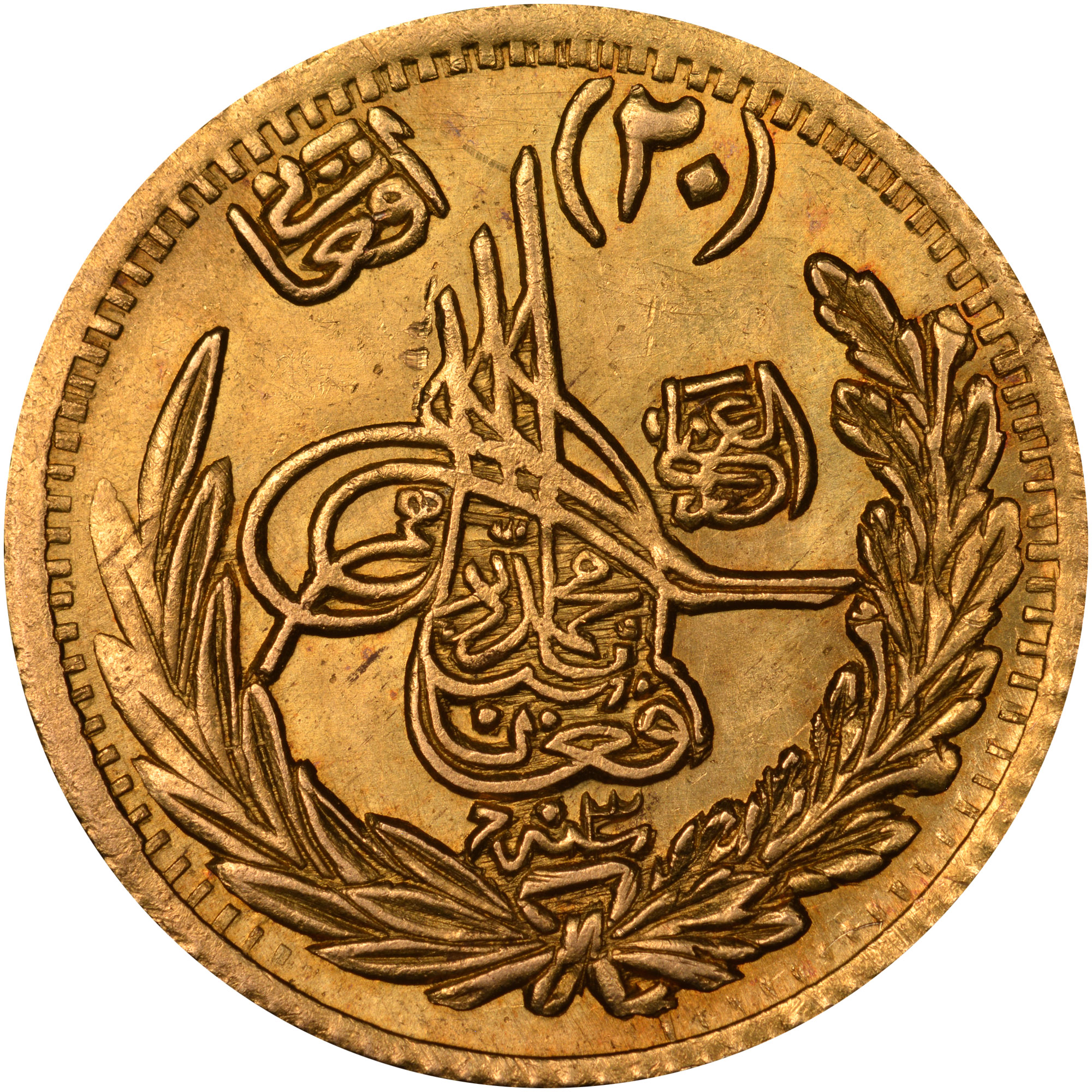 Afghanistan 20 Afghanis KM 925 Prices & Values | NGC