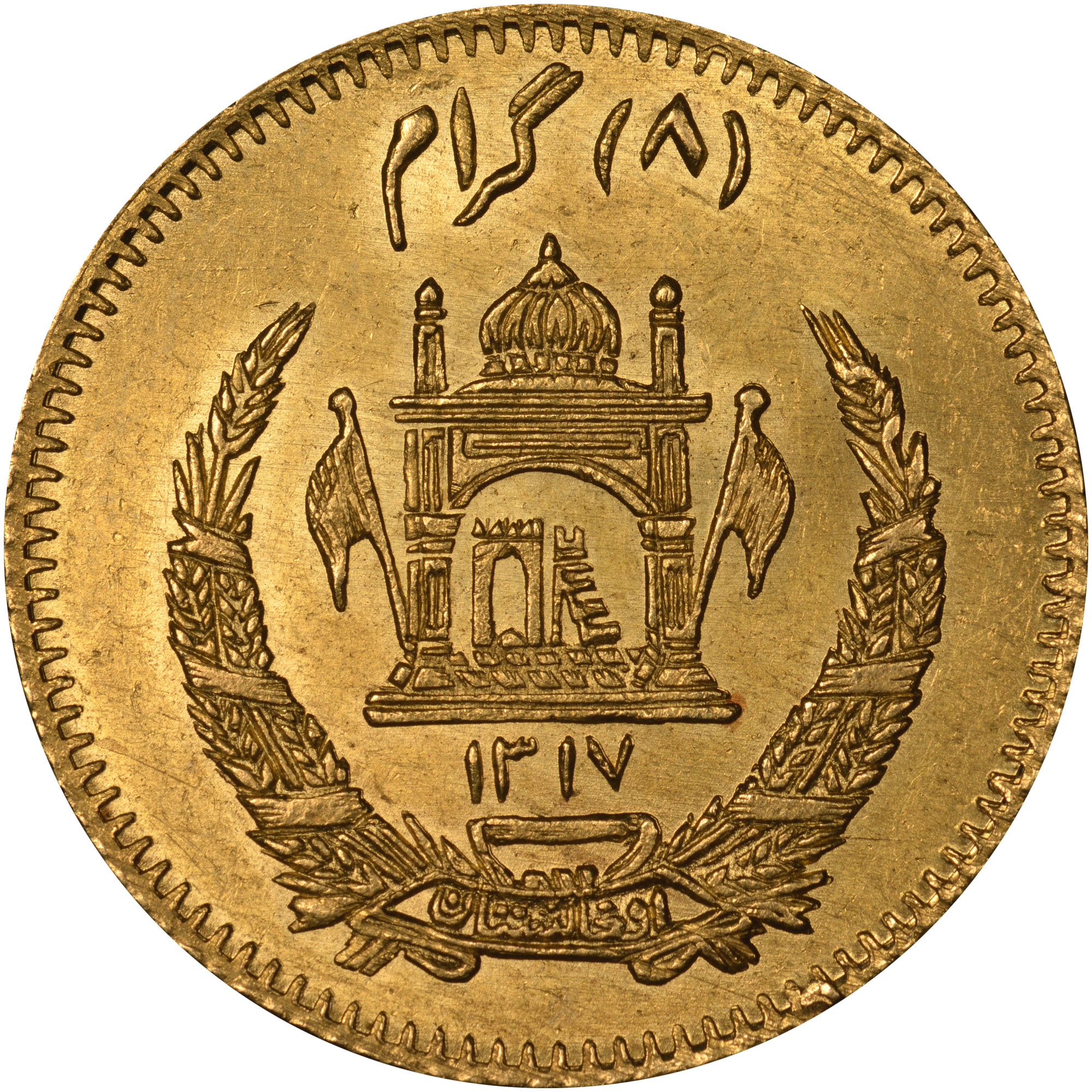 Afghanistan 8 Grams KM 934 Prices & Values | NGC