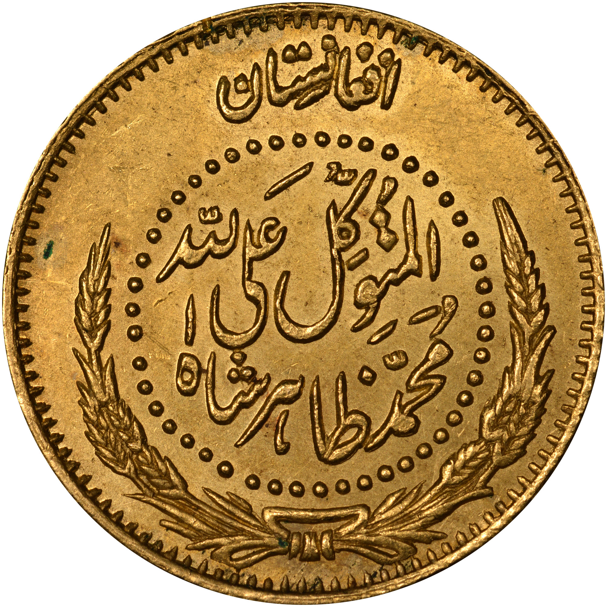 Afghanistan 8 Grams KM 934 Prices & Values | NGC