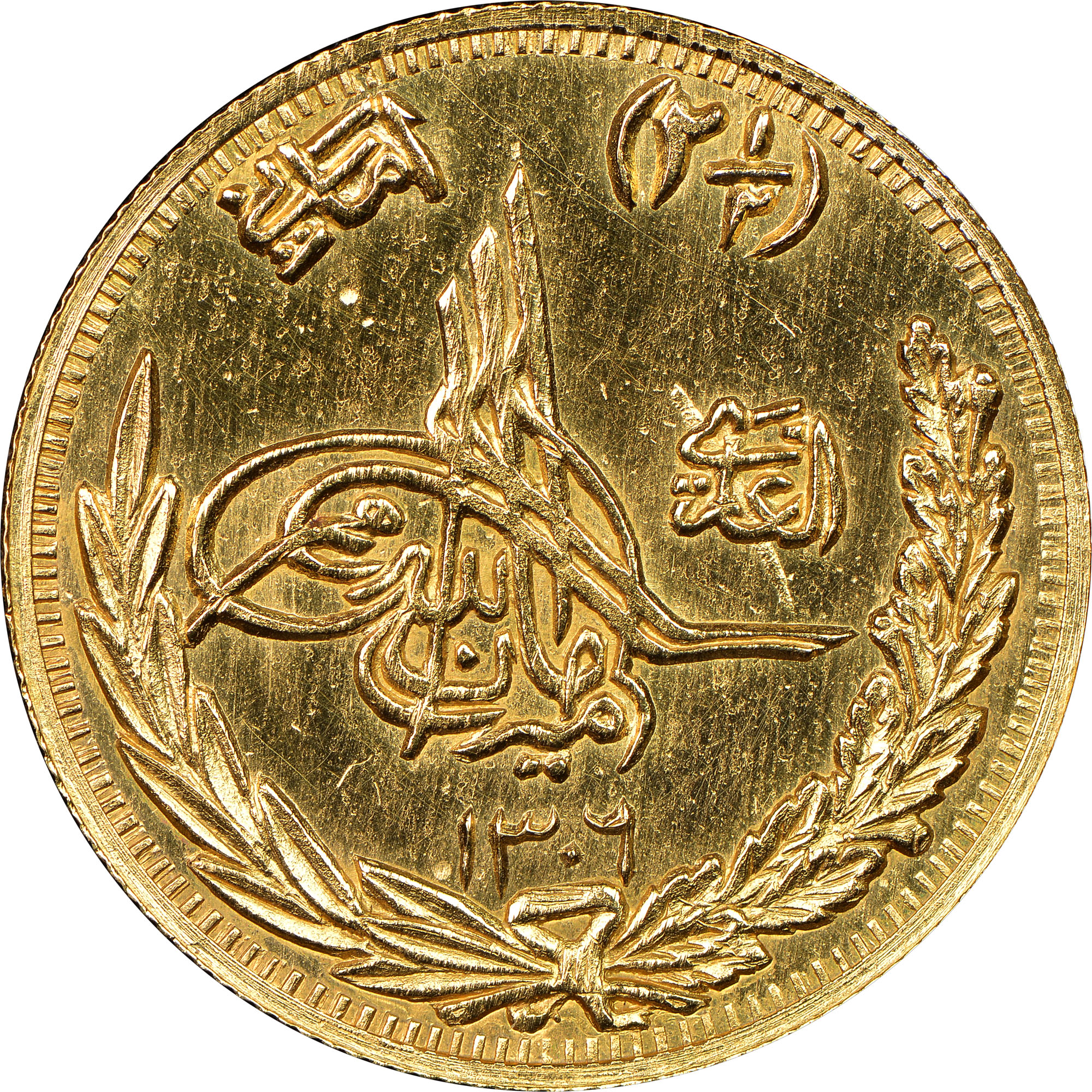 Afghanistan 2-1/2 Amani KM 914 Prices & Values | NGC