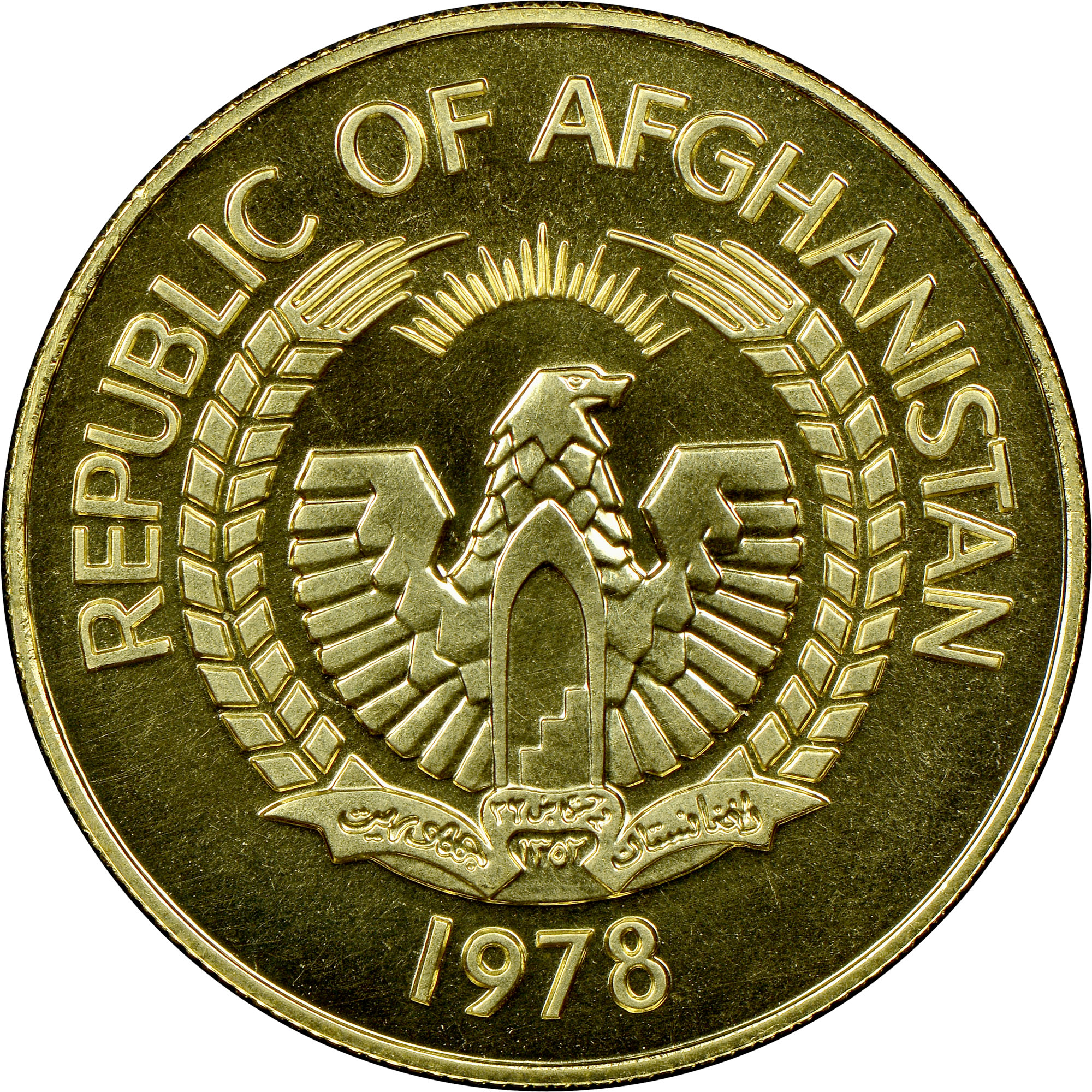 Afghanistan 10000 Afghanis KM 982 Prices & Values | NGC