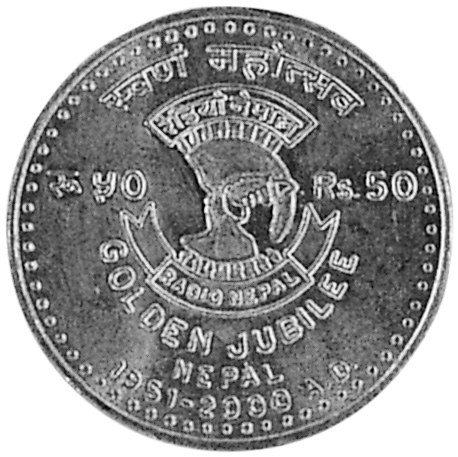 50 Rupees Coin