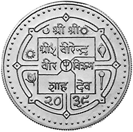 Nepal SHAH DYNASTY 250 Rupee KM 1010 Prices & Values | NGC