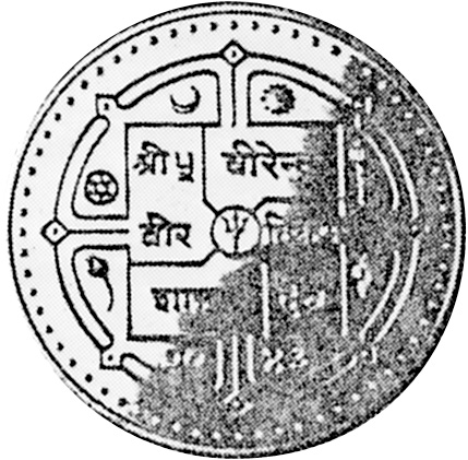 Nepal SHAH DYNASTY 250 Rupee KM 1026 Prices & Values | NGC