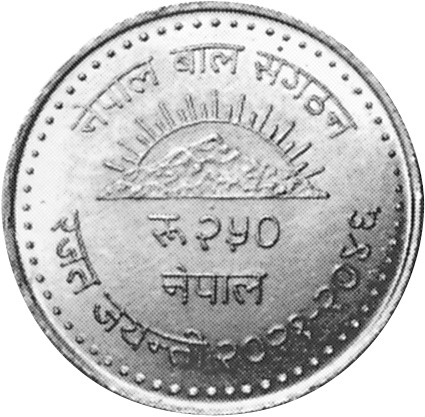 Nepal SHAH DYNASTY 250 Rupee KM 1052 Prices & Values | NGC
