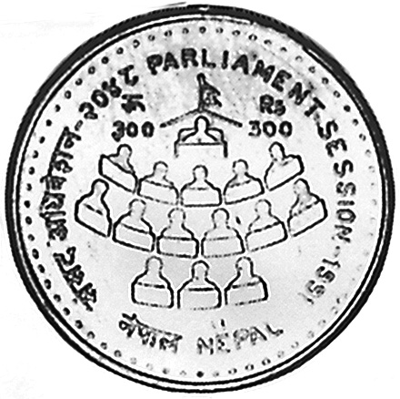 Nepal SHAH DYNASTY 300 Rupee KM 1065 Prices & Values | NGC