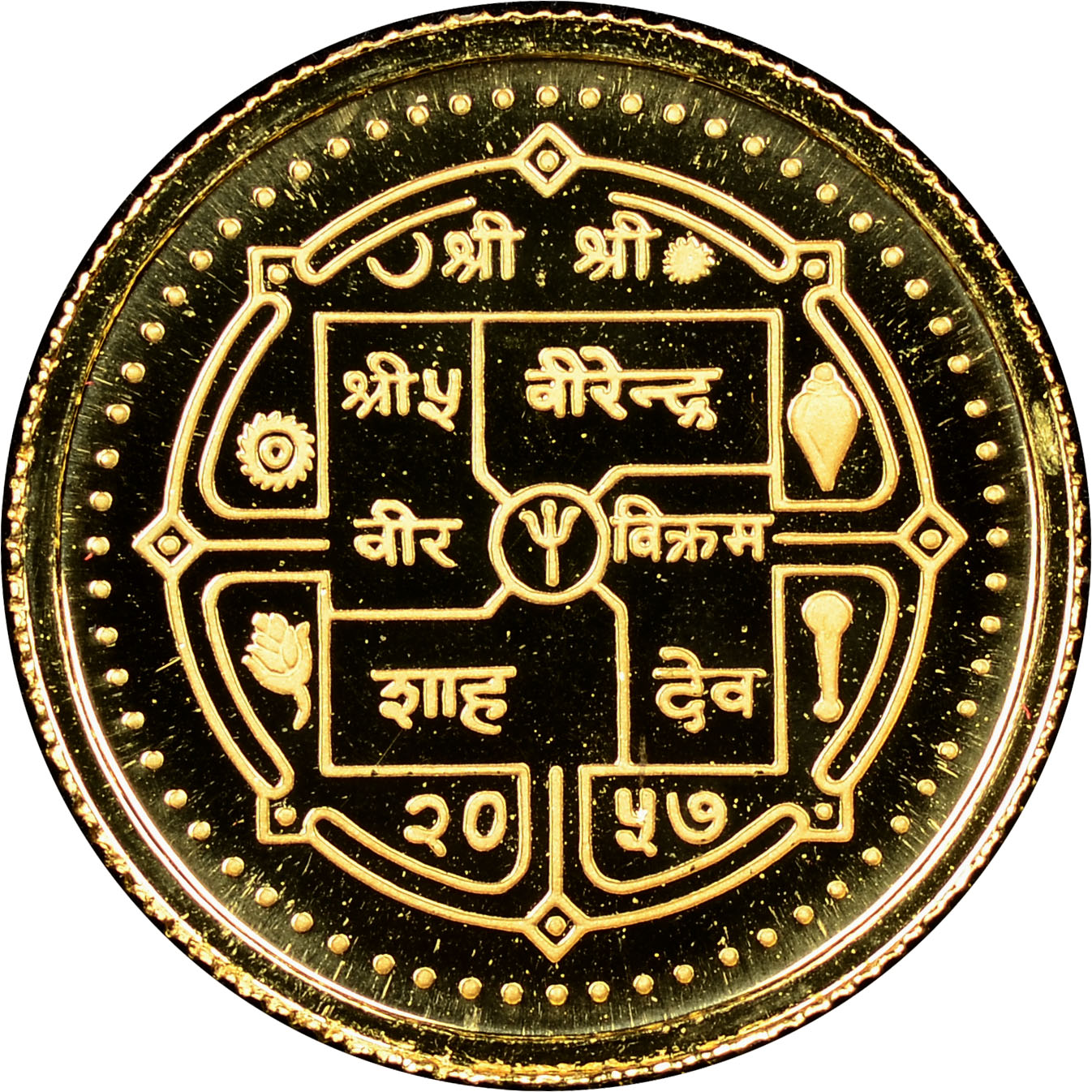 Nepal SHAH DYNASTY 1/25-Oz. Asarfi KM 1130 Prices & Values | NGC