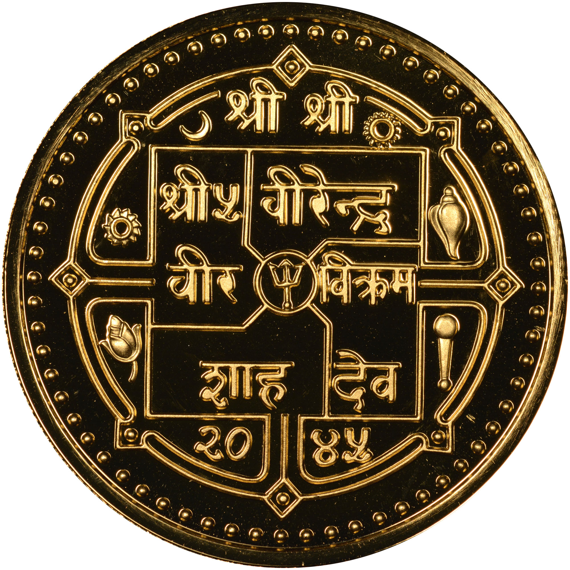 Nepal SHAH DYNASTY 1/4-Oz. Asarfi KM 1038 Prices & Values | NGC