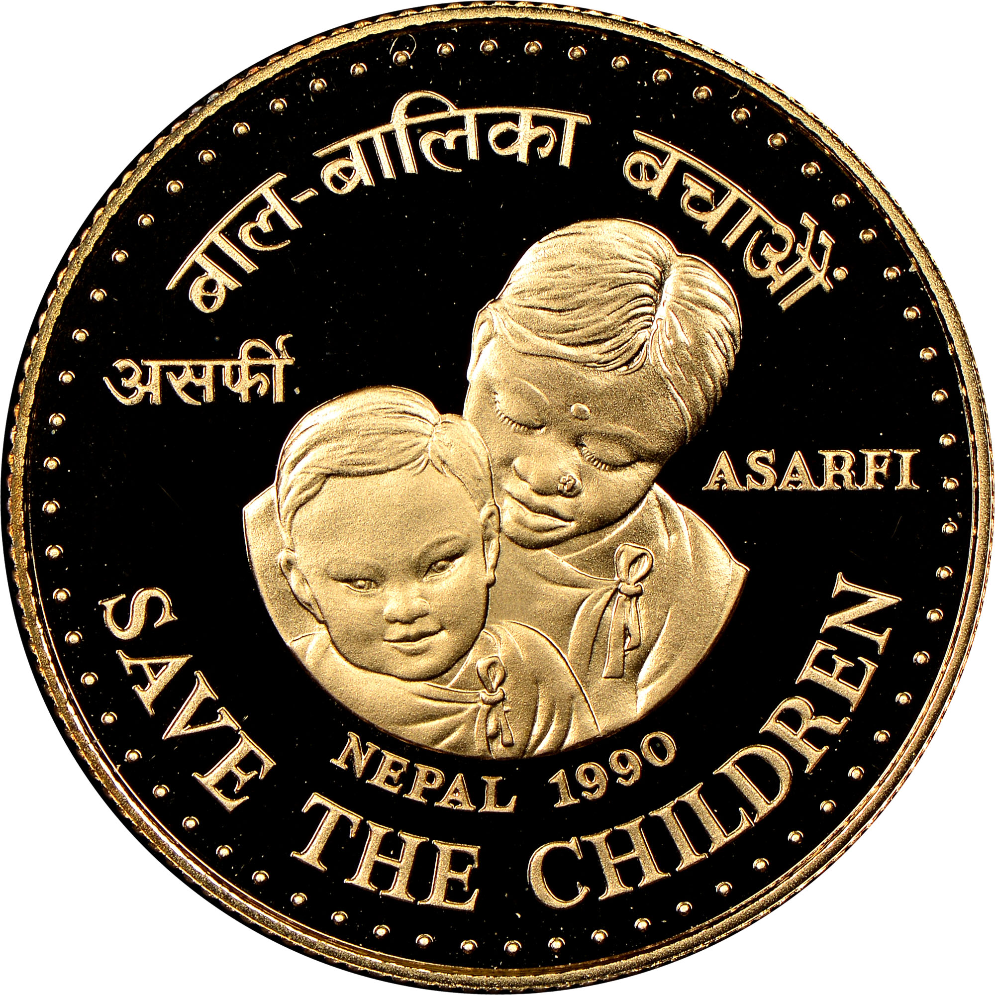 Nepal SHAH DYNASTY 1/4-Oz. Asarfi KM 1056 Prices & Values | NGC