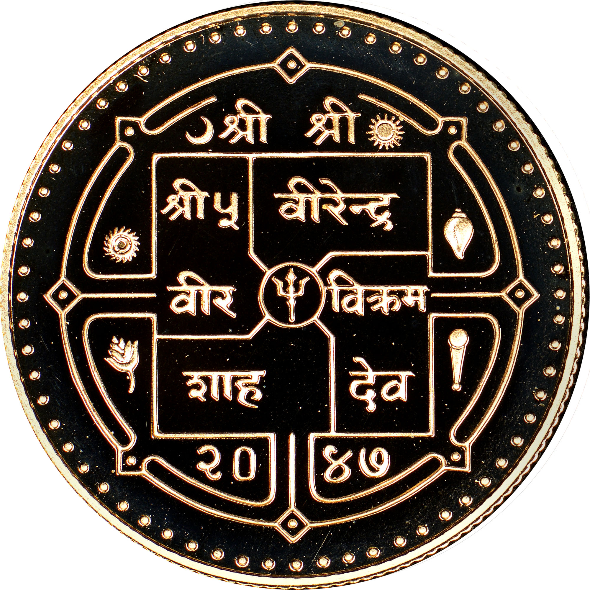 Nepal SHAH DYNASTY 1/4-Oz. Asarfi KM 1056 Prices & Values | NGC