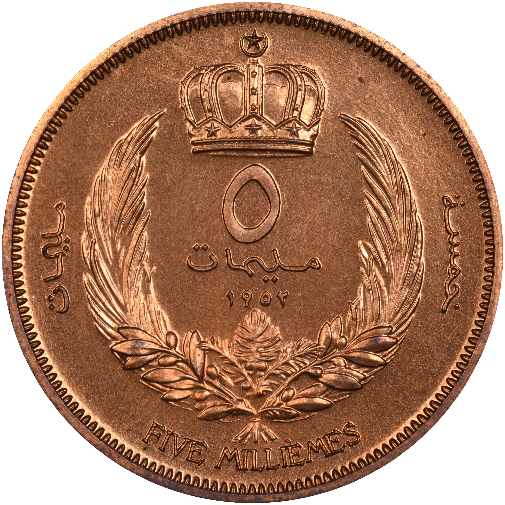 Libya 5 Milliemes KM 3 Prices & Values | NGC