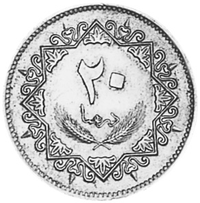 Libya 20 Dirhams KM 15 Prices & Values | NGC