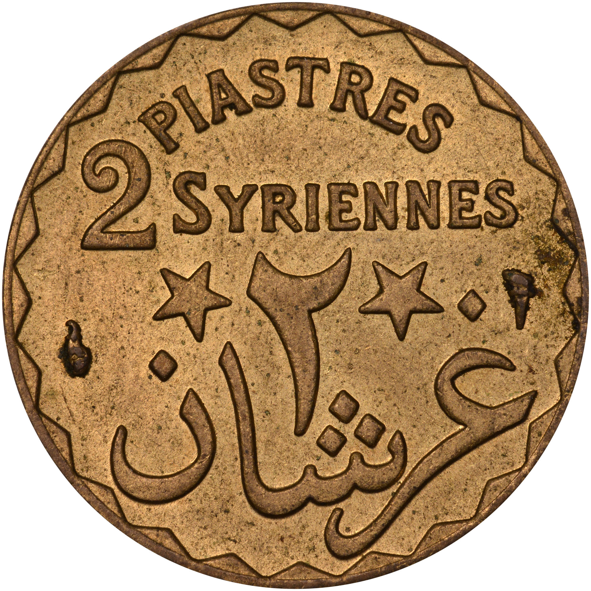 Lebanon 2 Piastres KM 1 Prices & Values | NGC