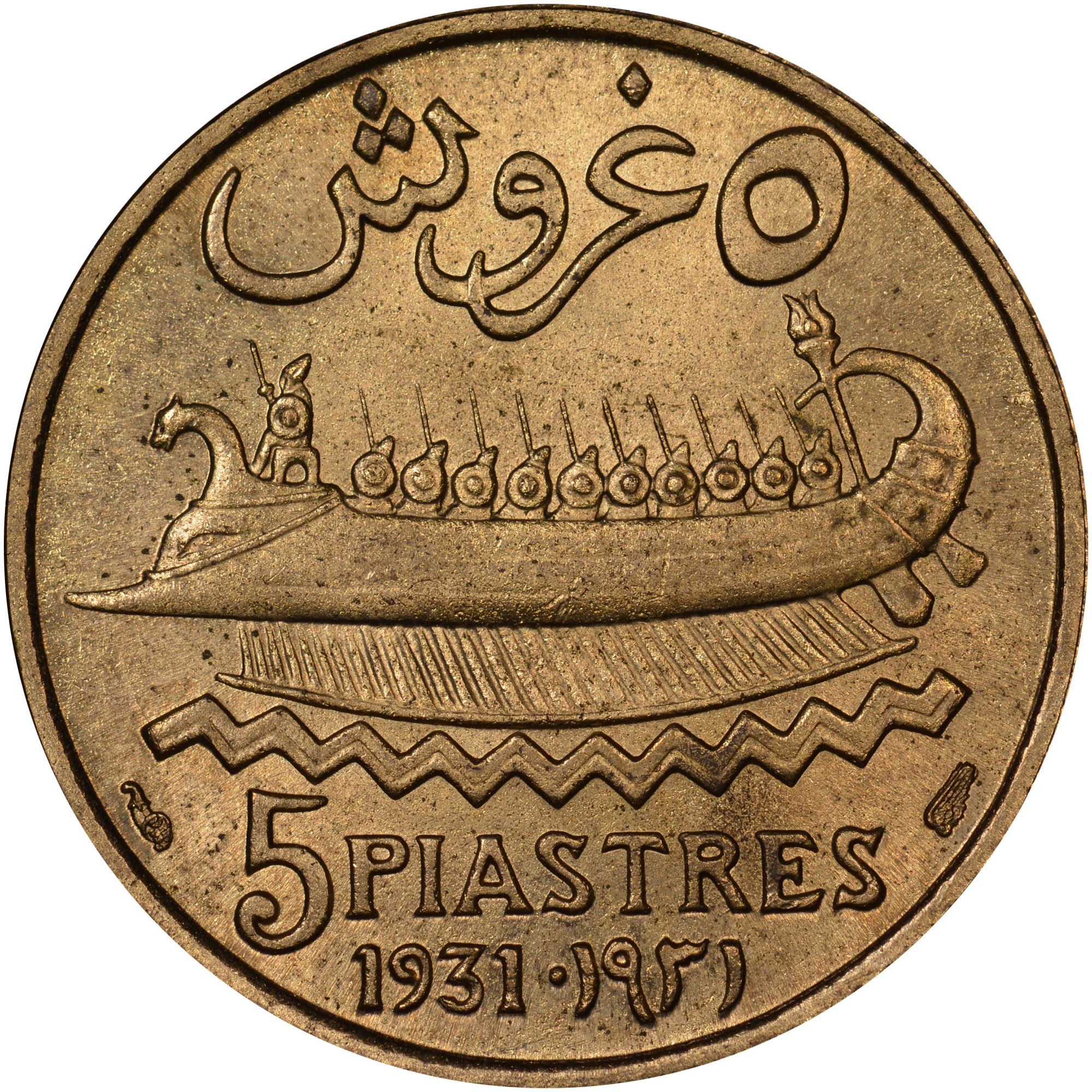 Lebanon 5 Piastres KM 5.2 Prices & Values | NGC