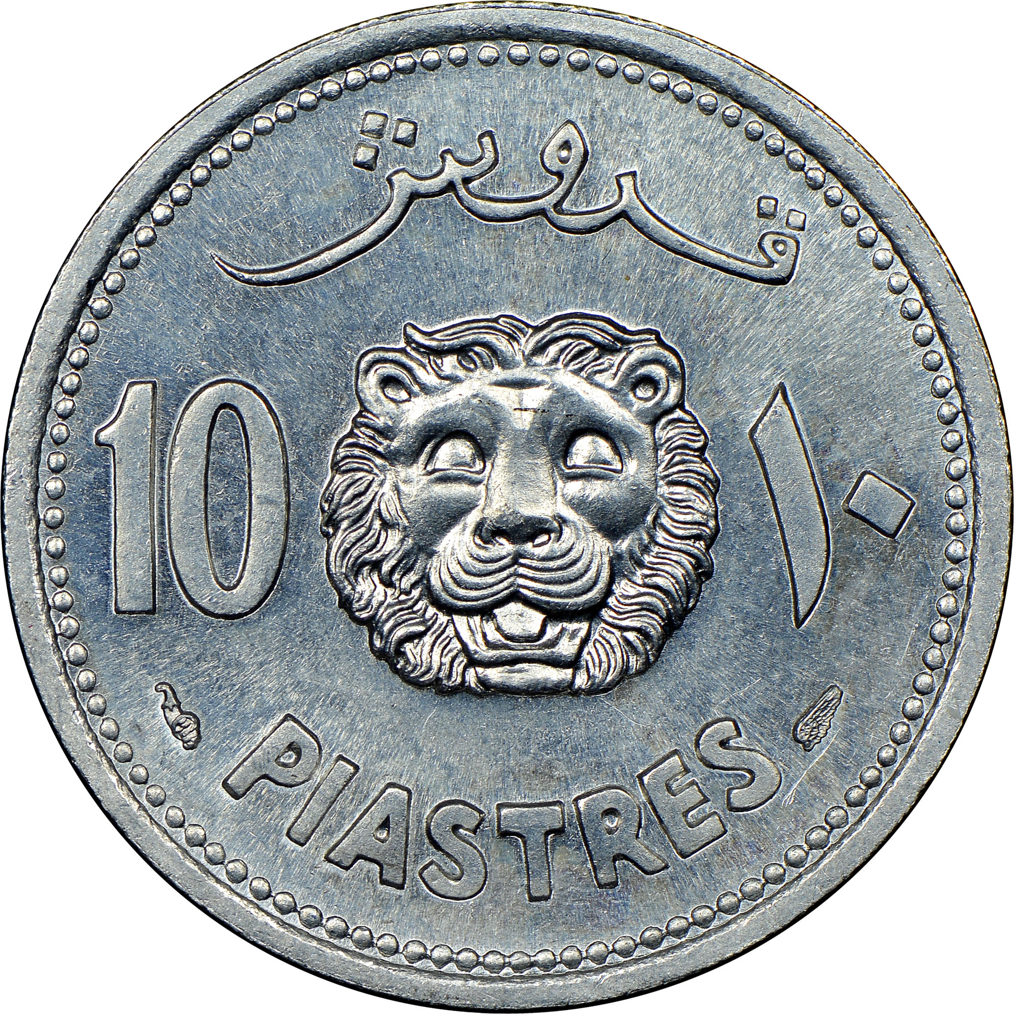 Lebanon 10 Piastres KM 15 Prices & Values | NGC