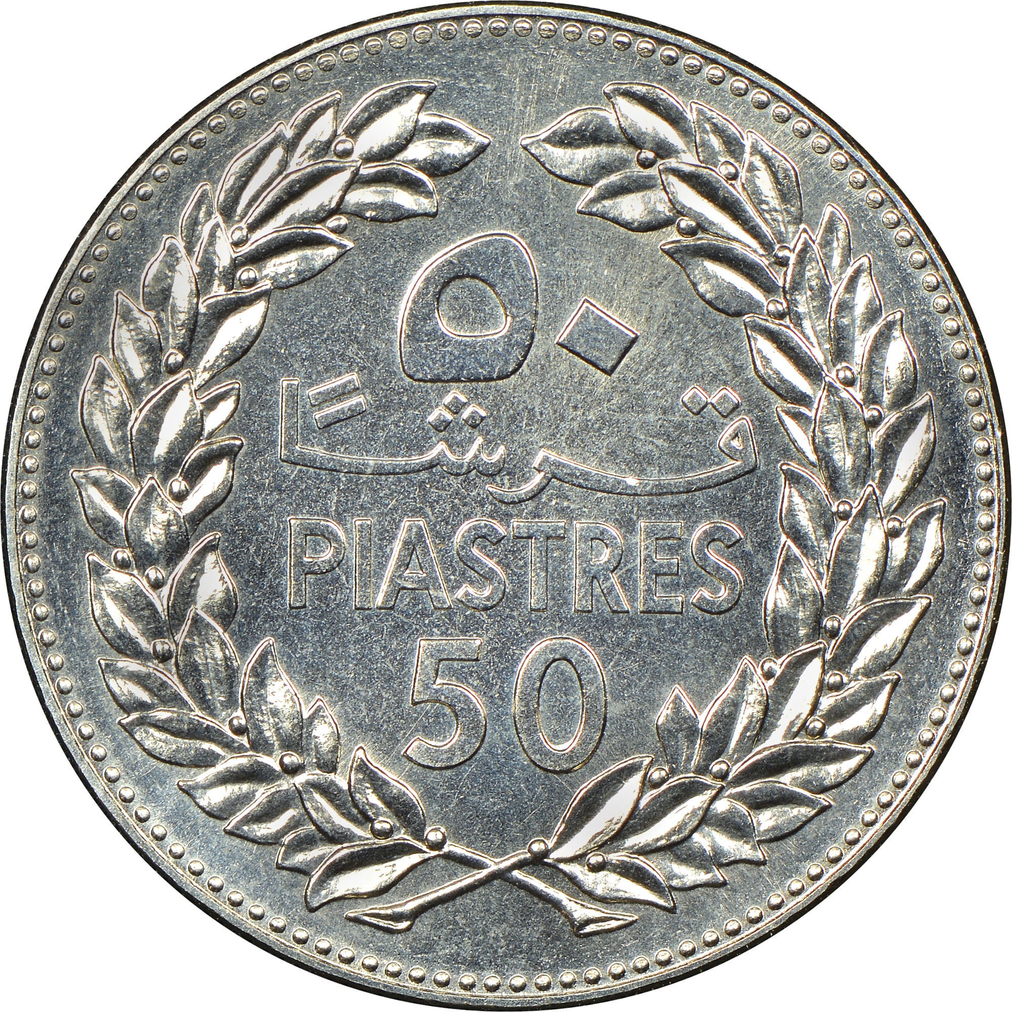 Lebanon 50 Piastres KM E14 Prices & Values | NGC