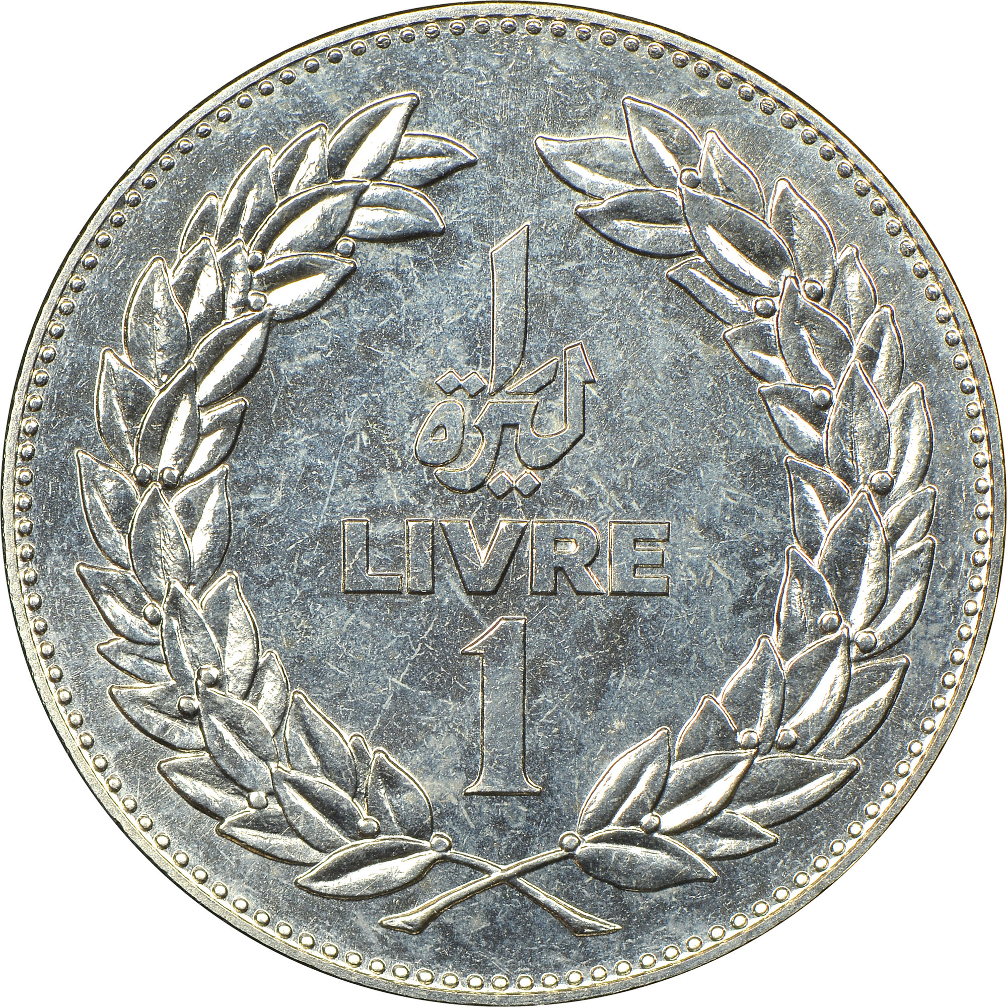 Lebanon Livre KM E15 Prices & Values | NGC
