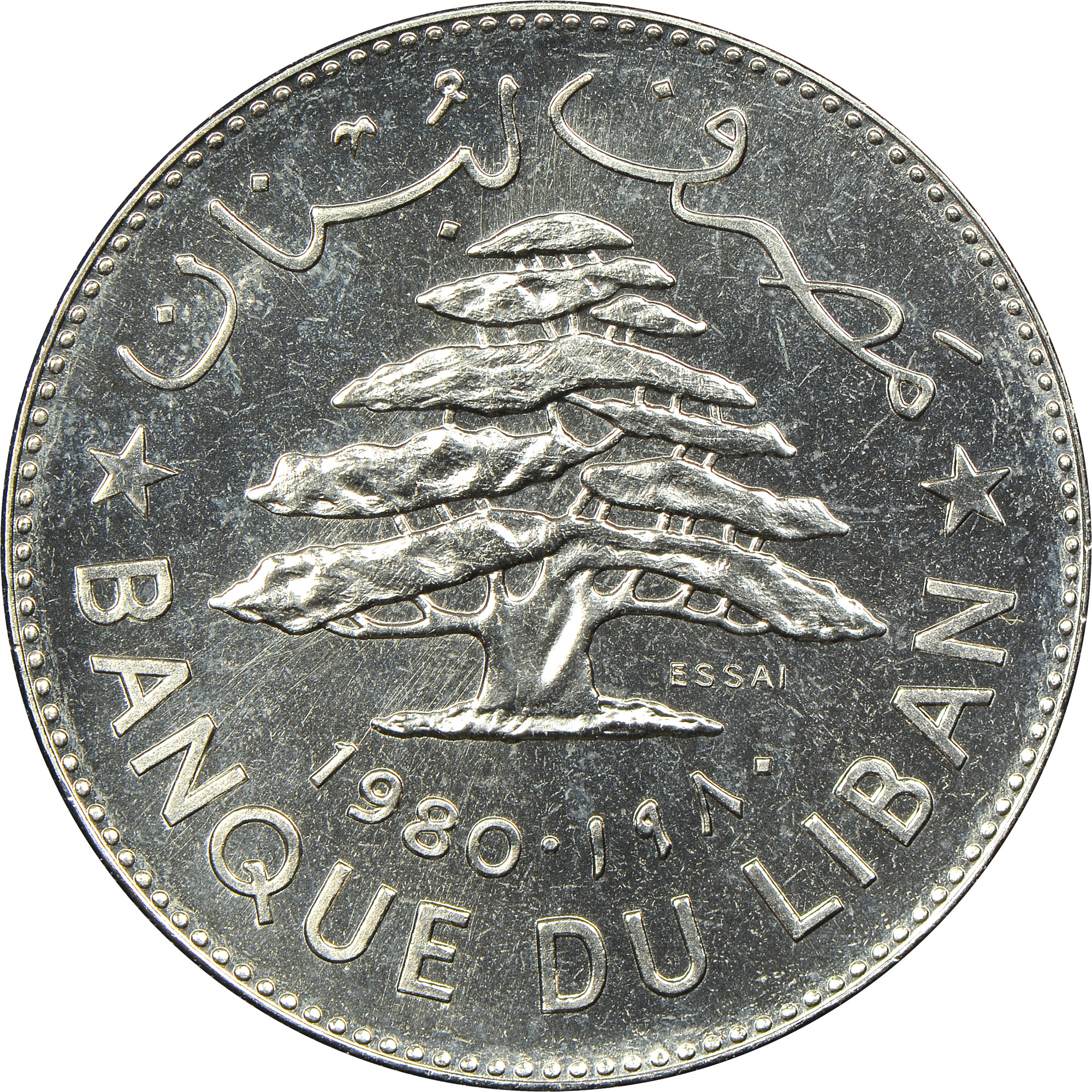Lebanon Livre KM E15 Prices & Values | NGC