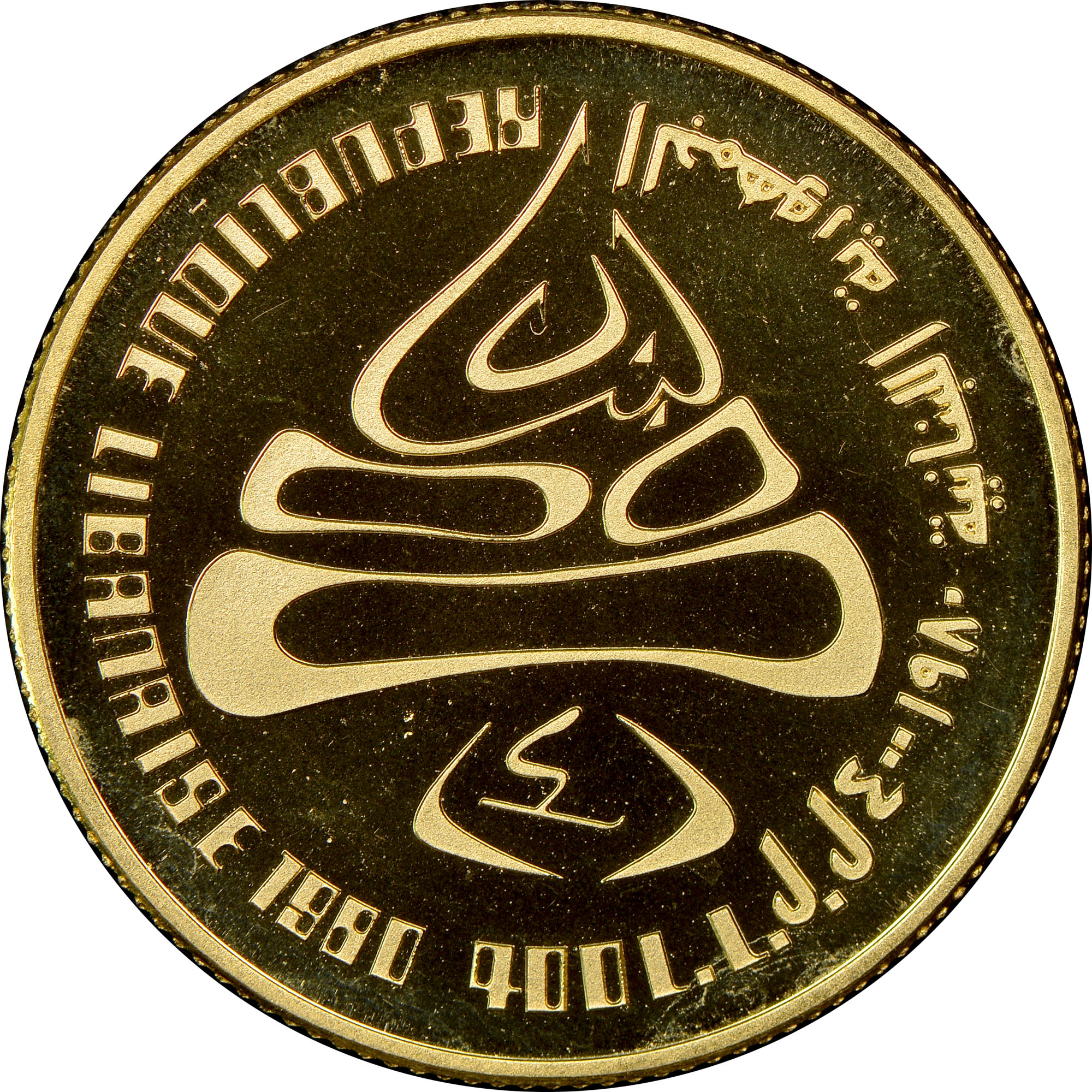 Lebanon 400 Livres KM P3 Prices & Values | NGC