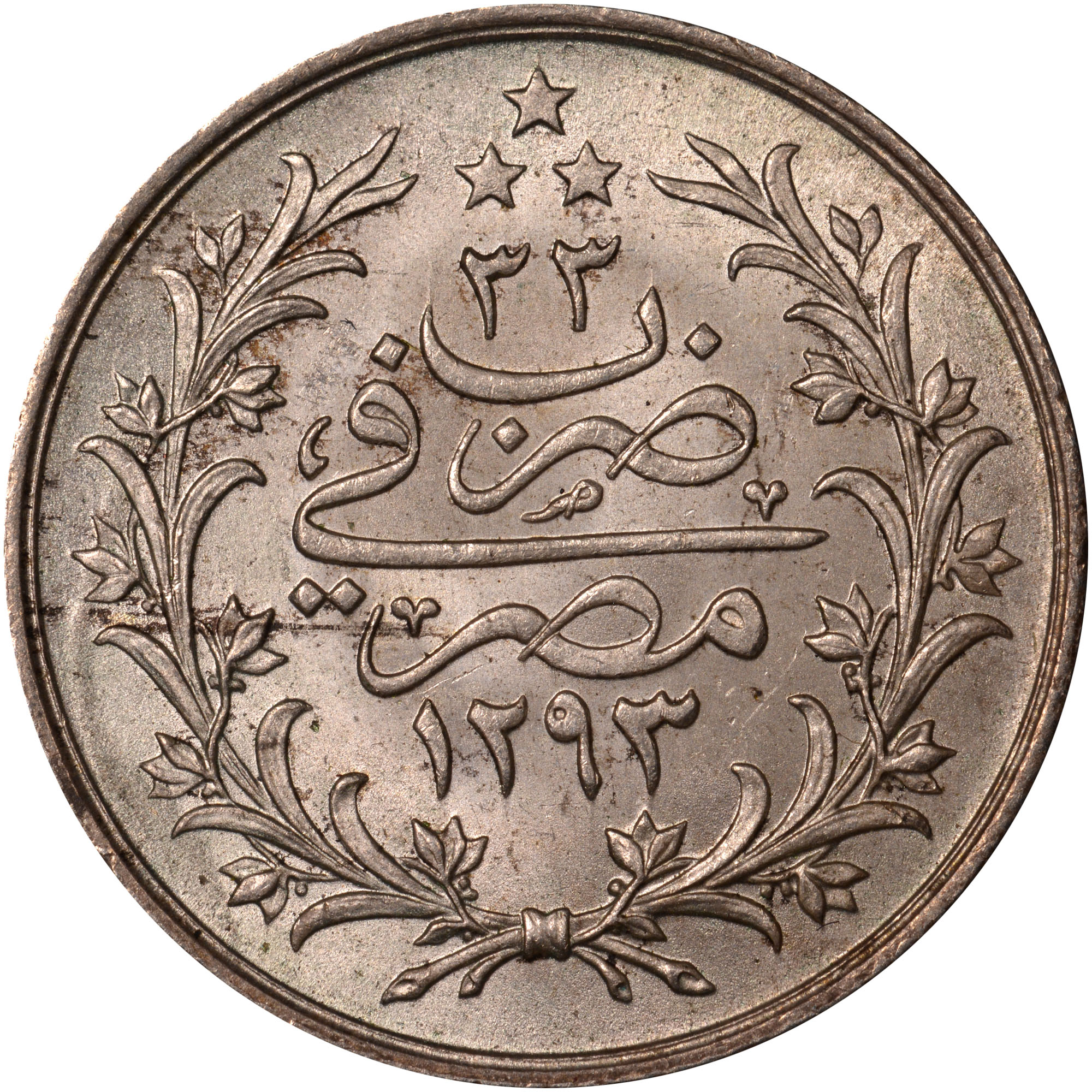 Egypt 2 Qirsh KM 293 Prices & Values | NGC