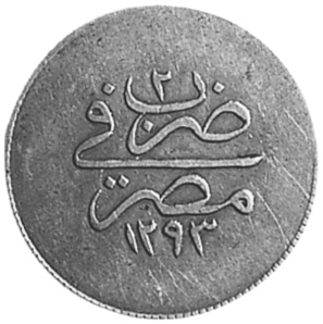Egypt 5 Qirsh KM 279 Prices & Values | NGC