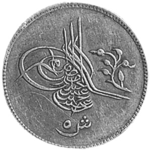 Egypt 5 Qirsh KM 279 Prices & Values | NGC