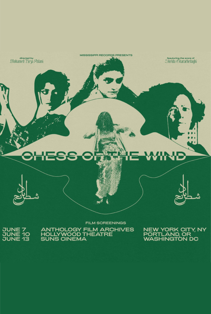 MISSISSIPPI RECORDS Presents: CHESS OF THE WIND – Suns Cinema